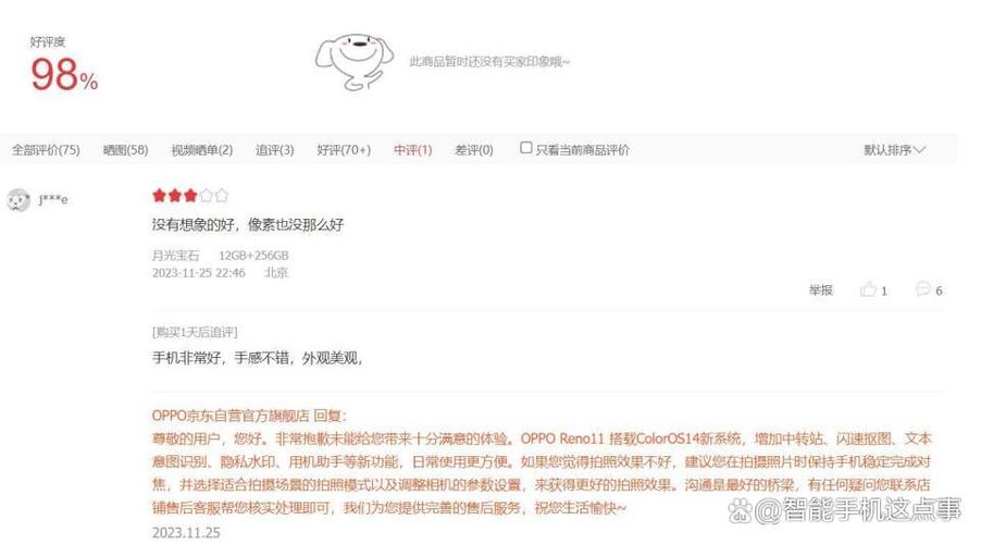 线上手机和线下手机质量一样吗图标