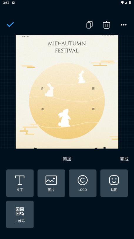 手机模板素材图片图标