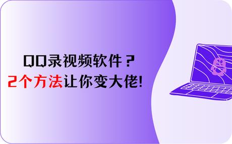 如何变成一个QQ混网大佬截图