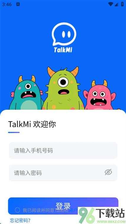 talk聊天软件最新版图标