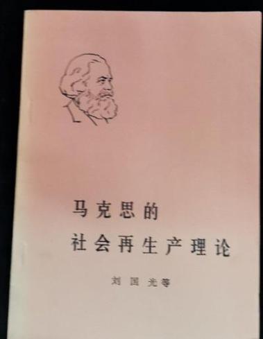 阶级再生产理论图标