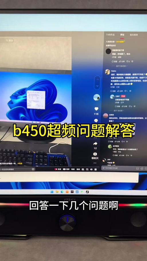 华硕b450支持不超频内存频率图标