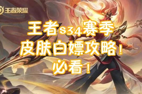 云梦之星怎么领王者的皮肤图标