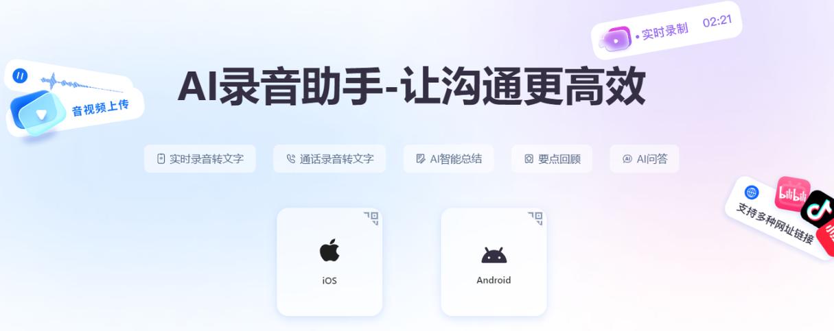 手机键盘语音转文字不能用图标
