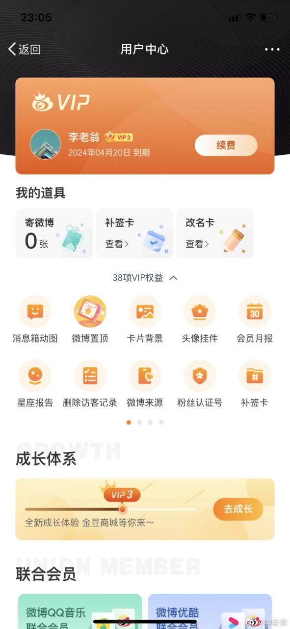 微博账号注销后微博还在吗图标