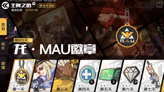 王牌战士加载慢怎么办图标