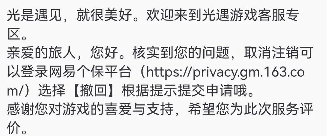 账号注销后的恢复方法图标