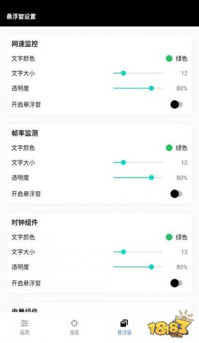 gfx工具箱pubg国际服120帧软件介绍图标
