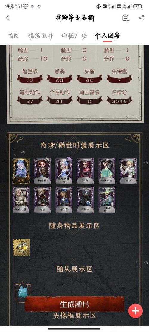 第五人格手机号换绑图标
