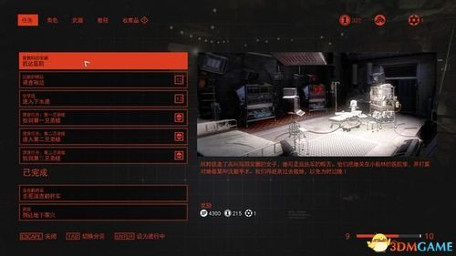 德军总部新血脉艾比的密码