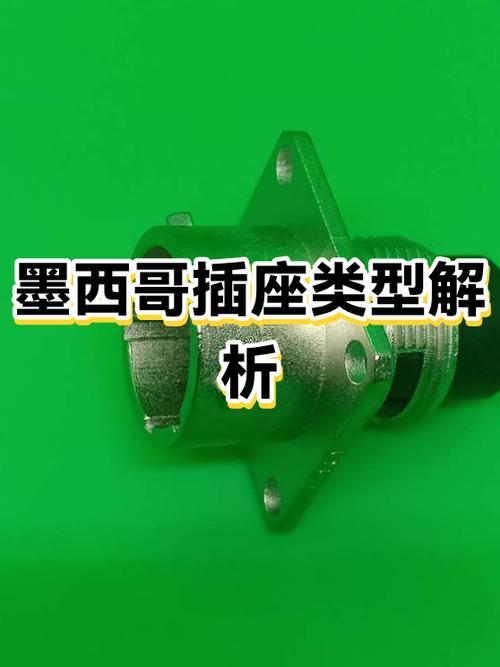充电头插不进插座是怎么回事图标