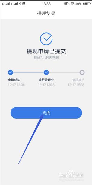 百度提现不出来怎么办图标