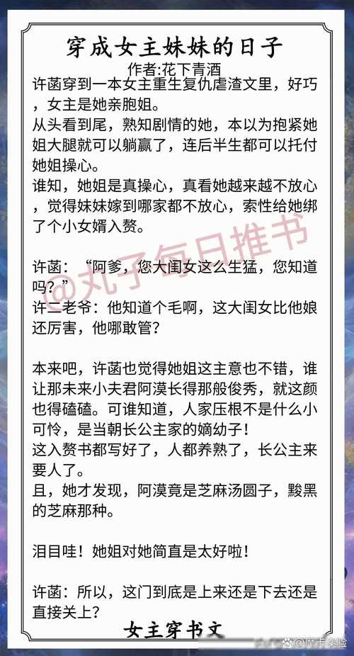 青梅小厨娘免费阅读全文图标