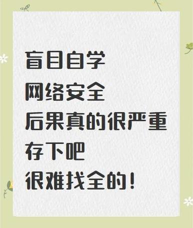 网络安全可以自学吗图标