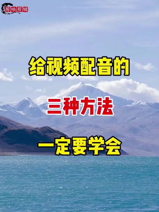剪映可以自己配音吗图标