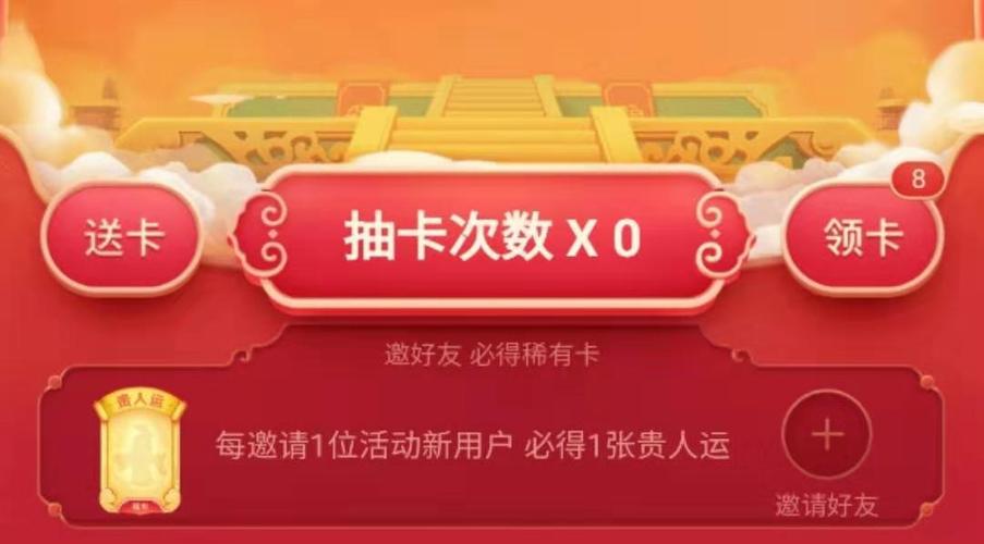 好运中国年集卡口令图标
