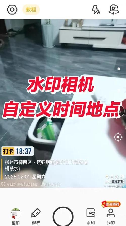 今日水印相机怎么改时间和地址图标