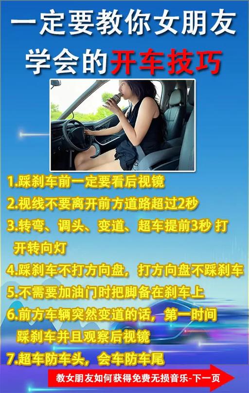 新手上路开车技巧截图