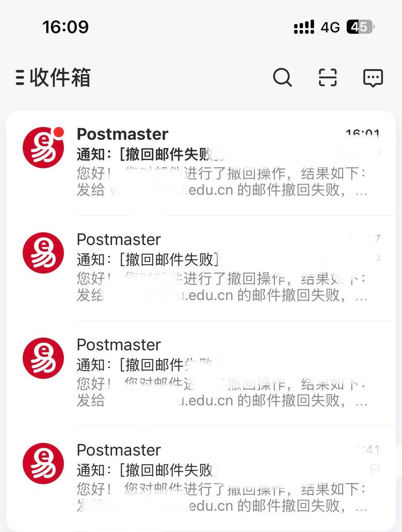 邮箱邮件发错了可以撤回吗