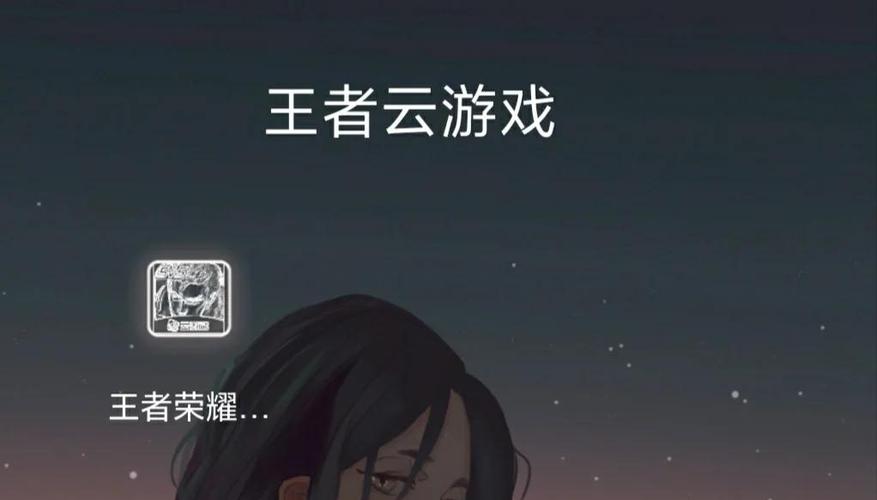 王者荣耀云游戏在哪图标