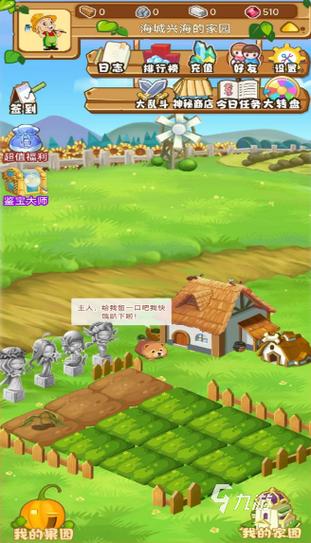 qq田园物语图标