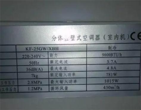 1.5匹空调多少千瓦图标