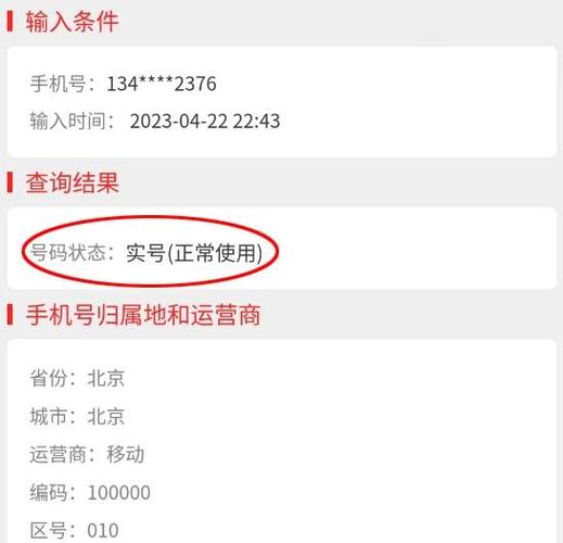 手机号如何设置成空号状态图标