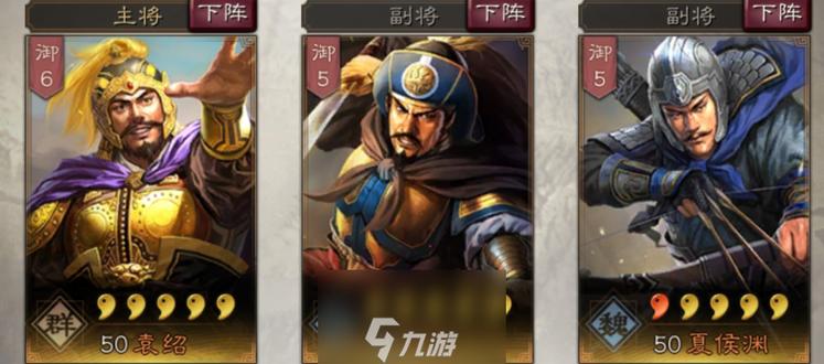 三国志战略版袁绍配将图标