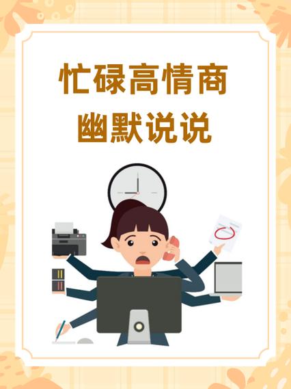 对方说太忙了幽默回复图标