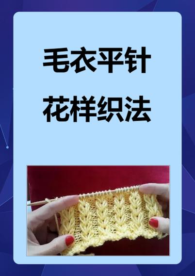 毛衣加厚最简单织法图标