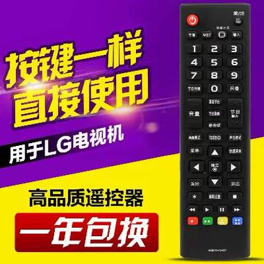 lg电视遥控器丢了怎么办图标