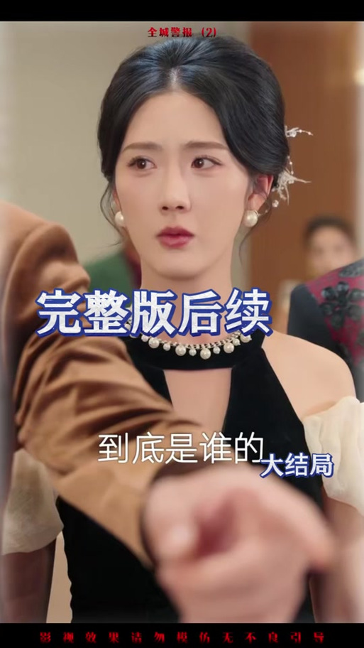 全城警报短剧免费观看高清图标