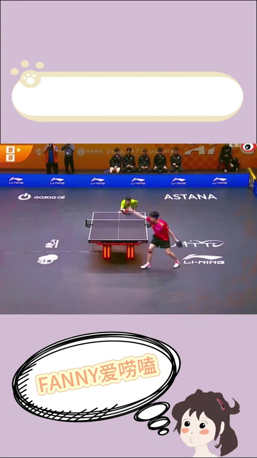 什么是乒乓球排位赛图标