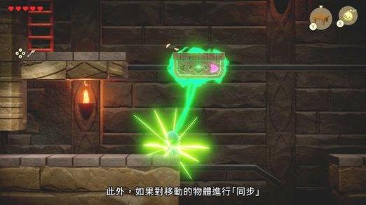 塞尔达怎么林克时间截图