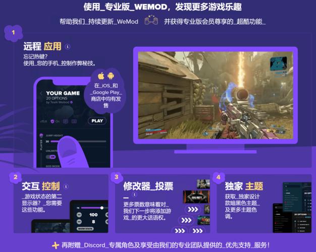 wemod免费版和专业版区别图标