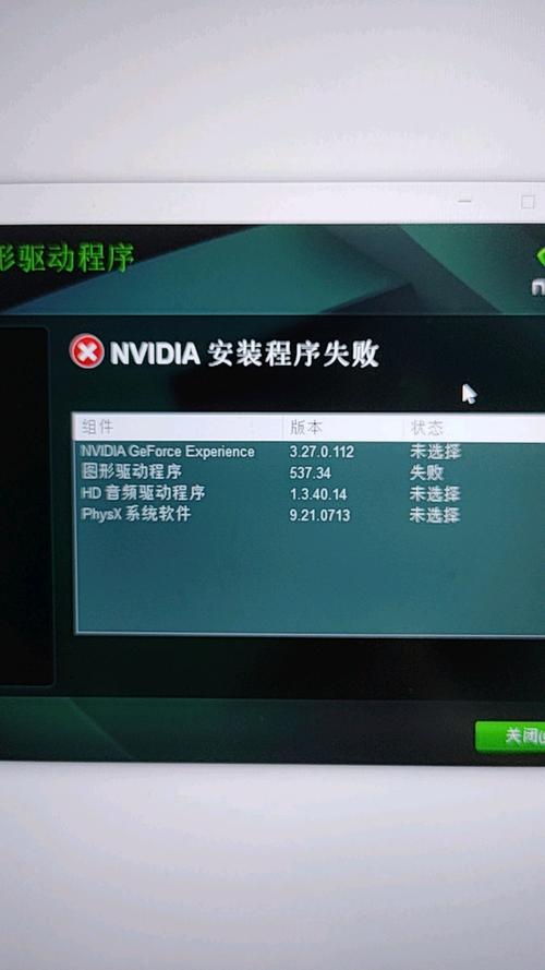 显卡驱动总是安装失败怎么办