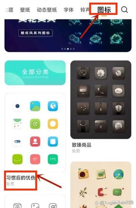 小米手机怎么修改应用图标截图