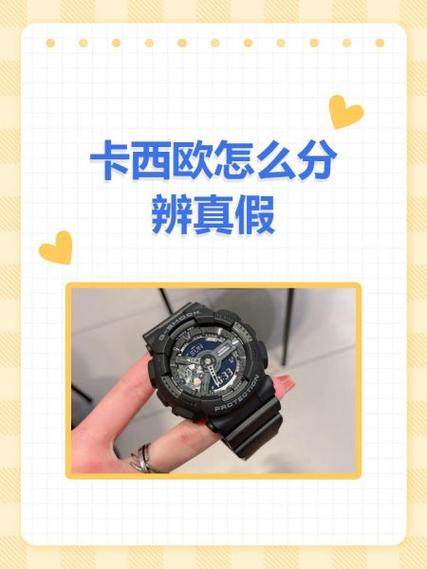 怎么看卡西欧手表真假图标
