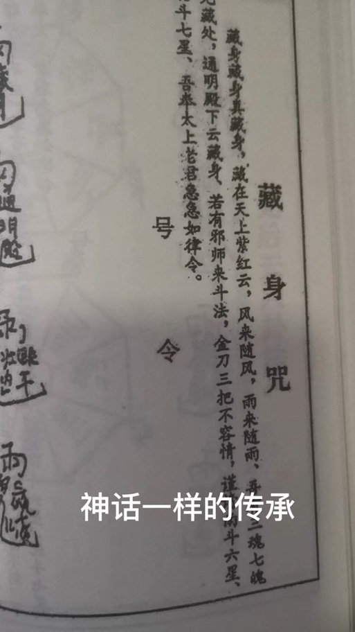 鲁班108种法术