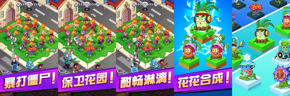 花花惹不起60关完了怎么玩图标