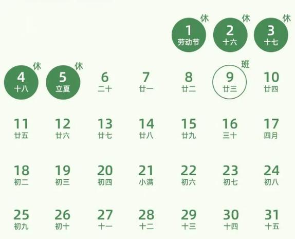 显示节假日休息的日历图标
