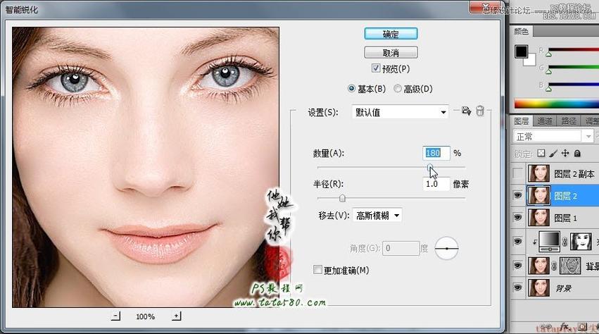 ps人像瘦脸教程图标