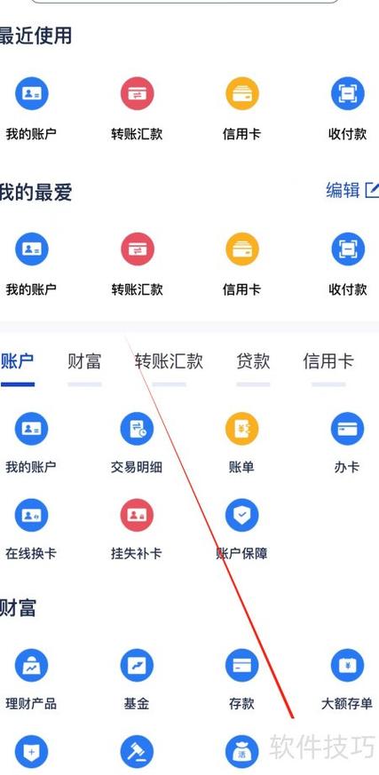 下载浦发银行手机APP图标