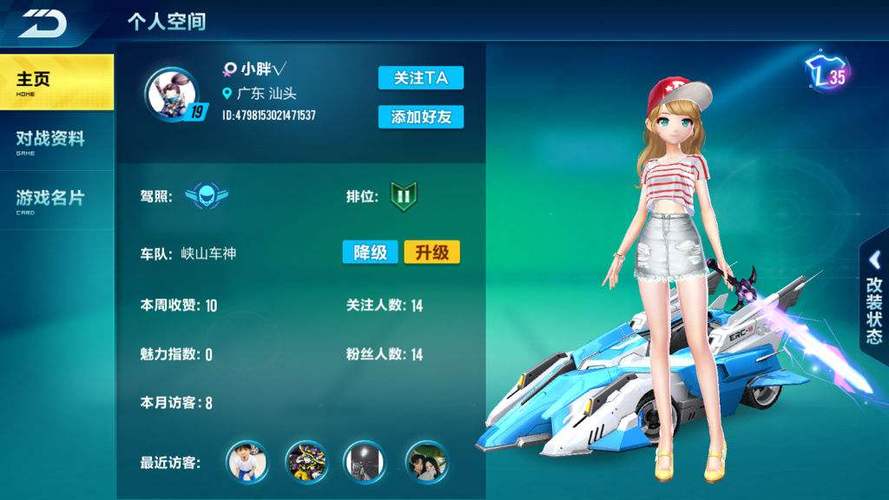 为什么qq飞车创建不了角色图标