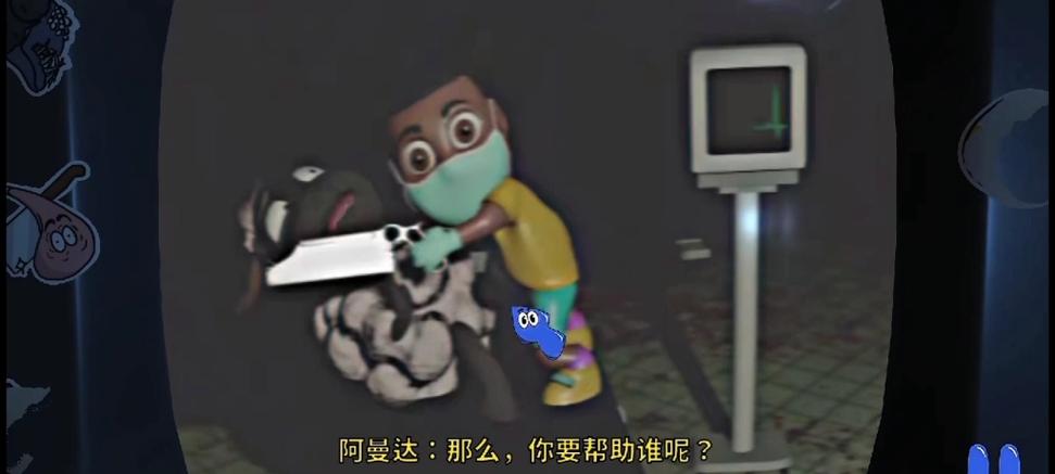 爱探险的阿曼达游戏截图
