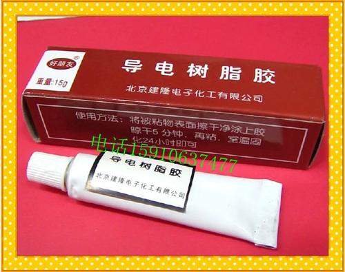 遥控器按键触点修复图标
