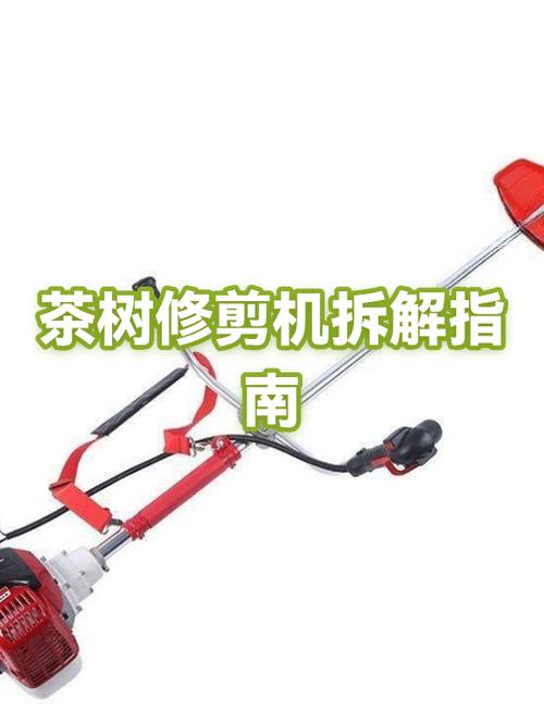茶树修剪机维修视频图标