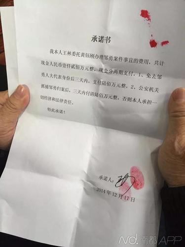双方承诺协议书图标