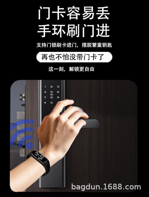 智能门锁解锁手环截图