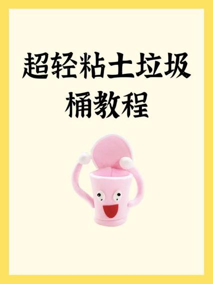 超轻粘土粘不住怎么办截图